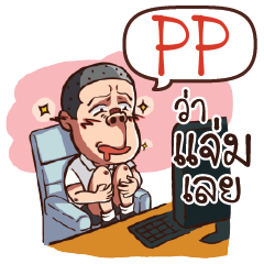 PP. troll boy_S e - LINE スタンプ | LINE STORE