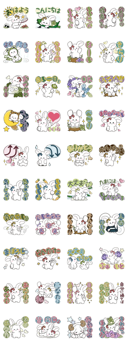 【スタンプ無料GET!】 白いうさぎ 5『前向きに』初夏Ver.｜ Stampick! （スタンピック）