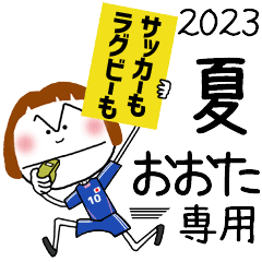 For OTA!! * 2023SUMMER MoveSticker * – LINE stickers | LINE STORE
