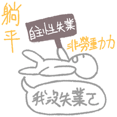 economics memes - LINE スタンプ | LINE STORE