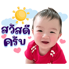 Chitah cute boy V. Revised – LINE stickers | LINE STORE