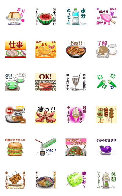 【スタンプ無料GET!】 動く！ 暑い夏の食べ物でご挨拶 夏ver.2｜ Stampick! （スタンピック）