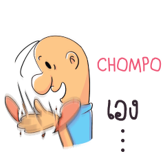 CHOMPO i John 4 e - LINE スタンプ | LINE STORE