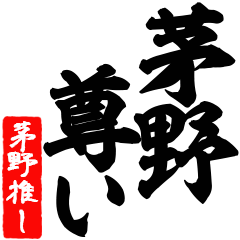 Tino fans uses this BIG – LINE stickers | LINE STORE