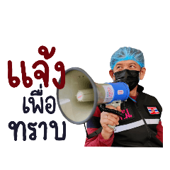Kru'Pol – LINE stickers | LINE STORE