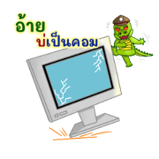 I not good at computer – LINE stickers | LINE STORE
