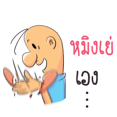 MINGYA i John 4 - LINE スタンプ | LINE STORE