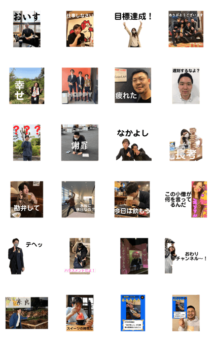 【スタンプ無料GET!】 おいす組3｜ Stampick! （スタンピック）