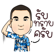 APICHAI DMCR – LINE stickers | LINE STORE