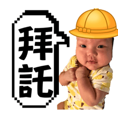 Freya baby say hi – LINE stickers | LINE STORE