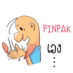 PINPAK i John 4 e - LINE スタンプ | LINE STORE