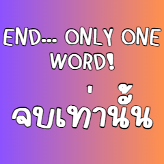 End... only one word! - LINE スタンプ | LINE STORE