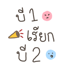 B1call B2 – LINE stickers | LINE STORE
