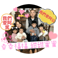 Chiu family life – LINE stickers | LINE STORE