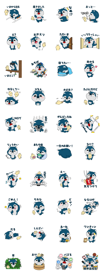 【スタンプ無料GET!】 ウルフくん(ドローンショップD-WOLF)Ver.2｜ Stampick! （スタンピック）