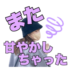 miyu_20230602200408 – LINE stickers | LINE STORE