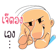 JETONG i John 3 - LINE スタンプ | LINE STORE