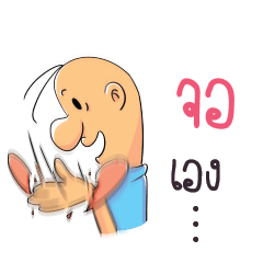 JOR i John 4 – LINE stickers | LINE STORE