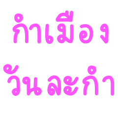 Local_languages – LINE貼圖 | LINE STORE