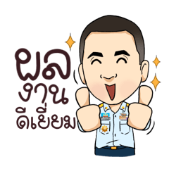 APICHAI DMCR 2 – LINE stickers | LINE STORE