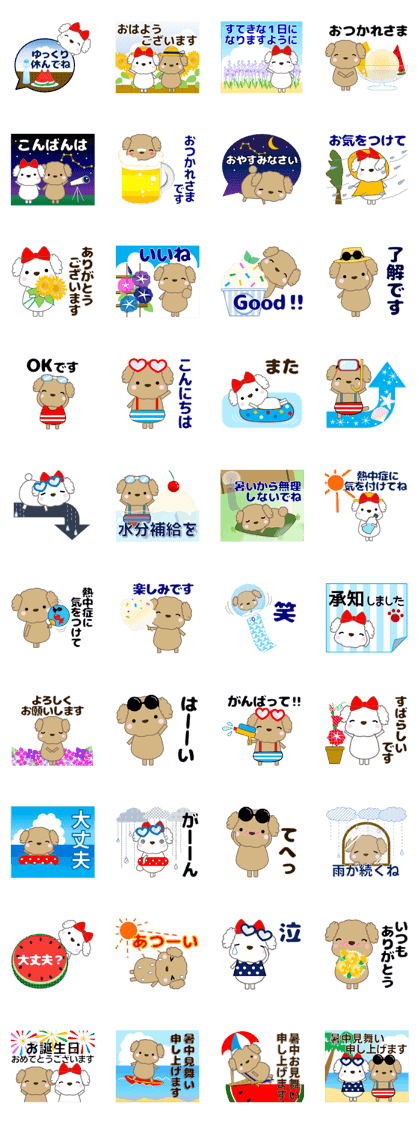 【スタンプ無料GET!】 優しい気遣い プードル 夏(暑中見舞い等)｜ Stampick! （スタンピック）