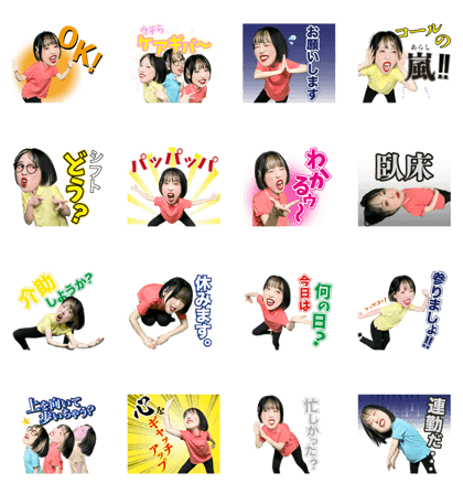 【スタンプ無料GET!】 はたつん介護士スタンプ第二弾｜ Stampick! （スタンピック）