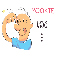 POOKIE i John 2 e - LINE スタンプ | LINE STORE