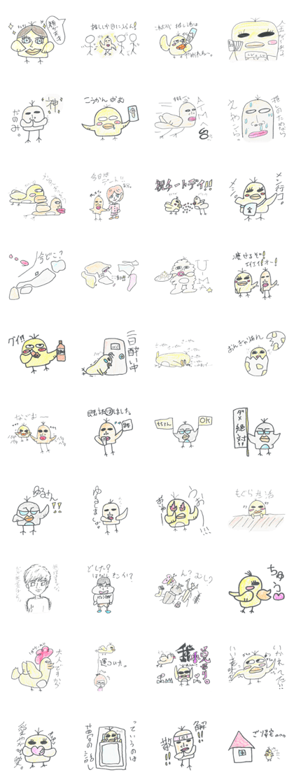 【スタンプ無料GET!】 とりまるスタンプ Ver.とり高｜ Stampick! （スタンピック）