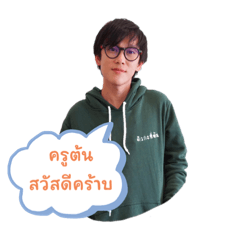 Kruton tutor - LINE スタンプ | LINE STORE