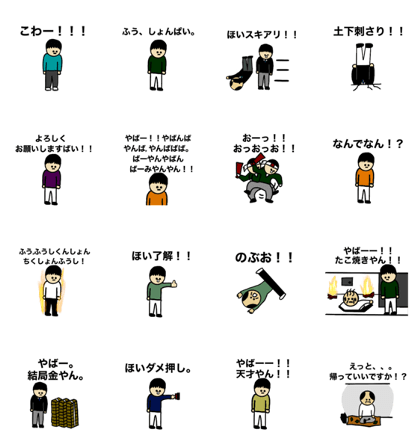 【スタンプ無料GET!】 第3弾 国さんアニメ神スタンプ編！！！｜ Stampick! （スタンピック）