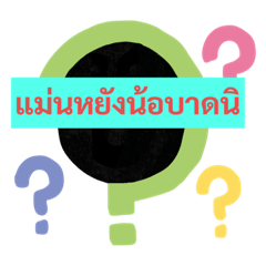 What is the Fcuk – LINE stickers | LINE STORE
