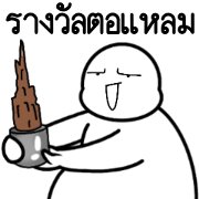 Frisky boy : Irony – LINE stickers | LINE STORE