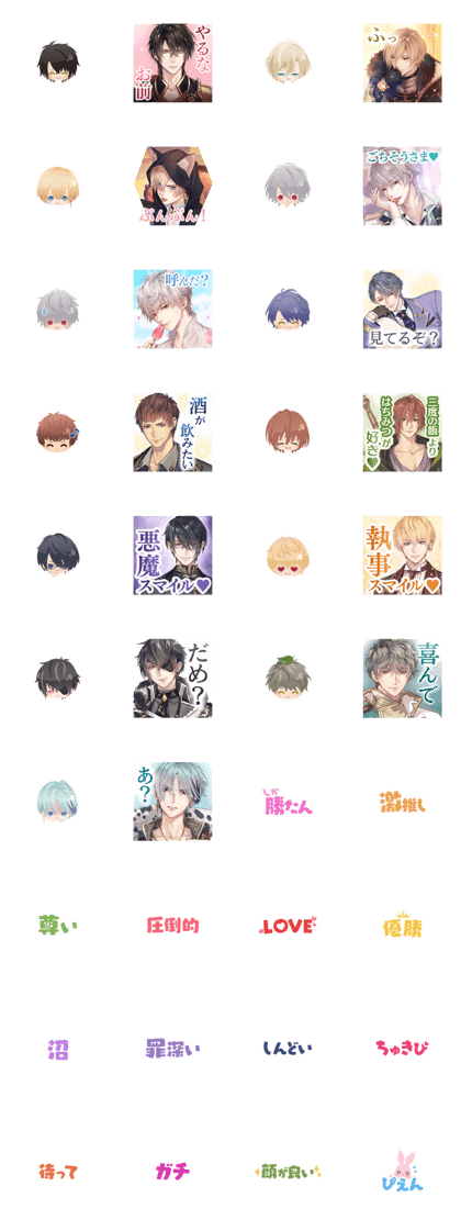 【スタンプ無料GET!】 イケメン王子 美女と野獣の最後の恋 Vol.2｜ Stampick! （スタンピック）