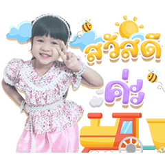 Ukii – สติกเกอร์ LINE | LINE STORE