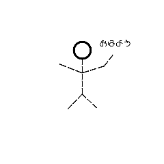 棒人形さん - LINE スタンプ | LINE STORE