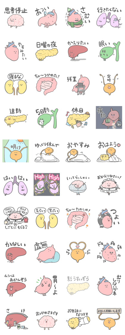 【スタンプ無料GET!】 臓器ナースのつr…たのしいまいにち！｜ Stampick! （スタンピック）