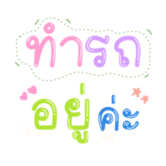 Eternal love_20230619215024 – LINE stickers | LINE STORE