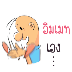 IMAGE2 i John 4 - LINE スタンプ | LINE STORE