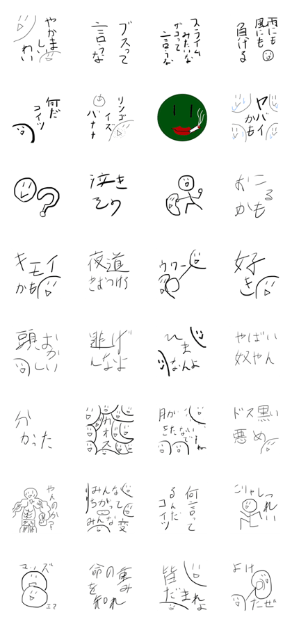 【スタンプ無料GET!】 10秒で考えた言葉・イラストスタンプ(1)｜ Stampick! （スタンピック）