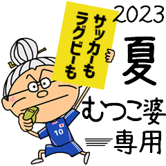 For MUTSUKO BA-chan 2023SUMMER – สติกเกอร์ LINE | LINE STORE