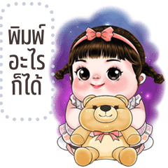 Message Stickers: Woonsen cute girl – LINE stickers | LINE STORE