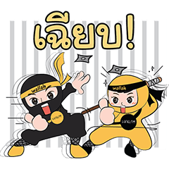 WALLAH – LINE stickers | LINE STORE