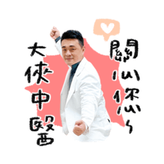 Doctor.cos_20230626142112 – LINE stickers | LINE STORE