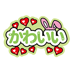 My fave is the best! (Yellowg and Green) – Stickers LINE | LINE STORE