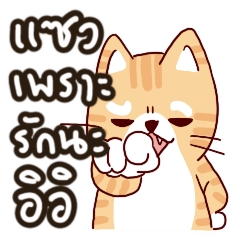 Ma Meow The nagger – LINE stickers | LINE STORE