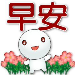 Cute TangYuan- commonly used phrases - LINE スタンプ | LINE STORE