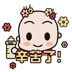 Baby ye – LINE貼圖 | LINE STORE