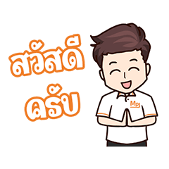 MPJ Logistics – LINE stickers | LINE STORE