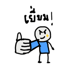 Stickman stickers set – สติกเกอร์ LINE | LINE STORE