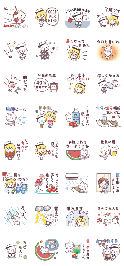 【スタンプ無料GET!】 不思議の国のアリス 優しいことば・夏｜ Stampick! （スタンピック）